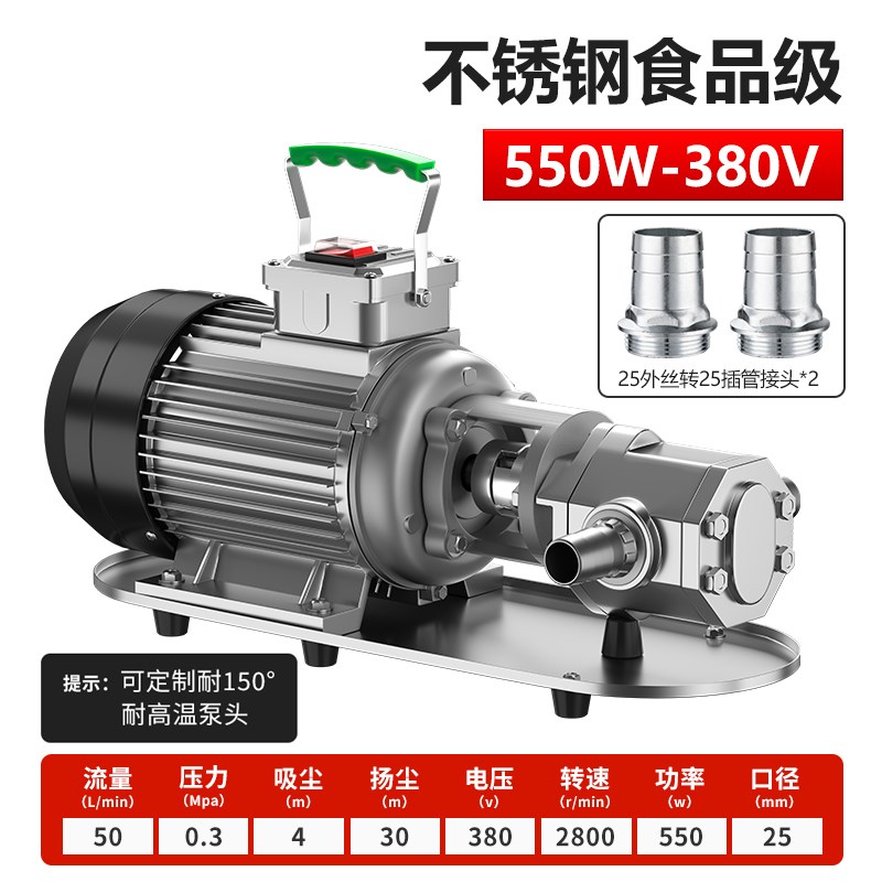 WCB齿轮抽油泵220v380v电动自吸高粘稠度机油柴油食用油不锈钢泵