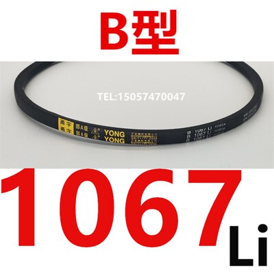 甬字三角皮带B型1041-1600B1575B1219B1321B1397B1499B1295Li包邮
