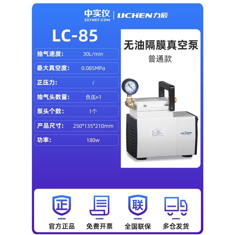 力辰无油隔膜真空泵正负压小型便携式实验室抽滤电动抽气泵工业用
