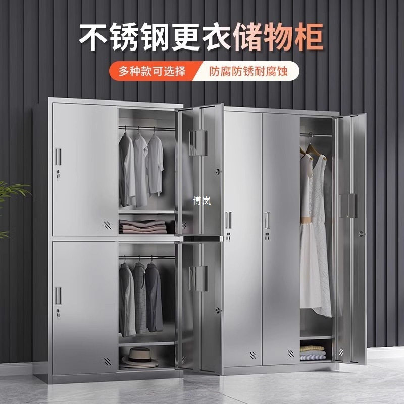 不锈钢更衣柜无尘车间换衣柜浴室健身房带锁存放柜员工多门储物柜