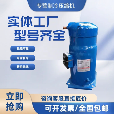 丹佛斯CXH140A4ALA CXH140A4BLA12匹空调冷水机定频压缩机R410A