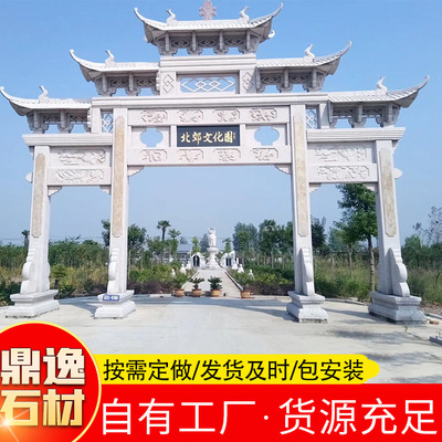 三门石牌楼牌坊 花岗岩石山门牌坊景区街道村庄石雕山门石牌坊
