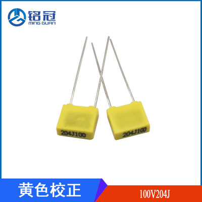 正品厂货 CL23 黄色方块校正电容 CL71 100V332J 0.0033UF 3.3NF