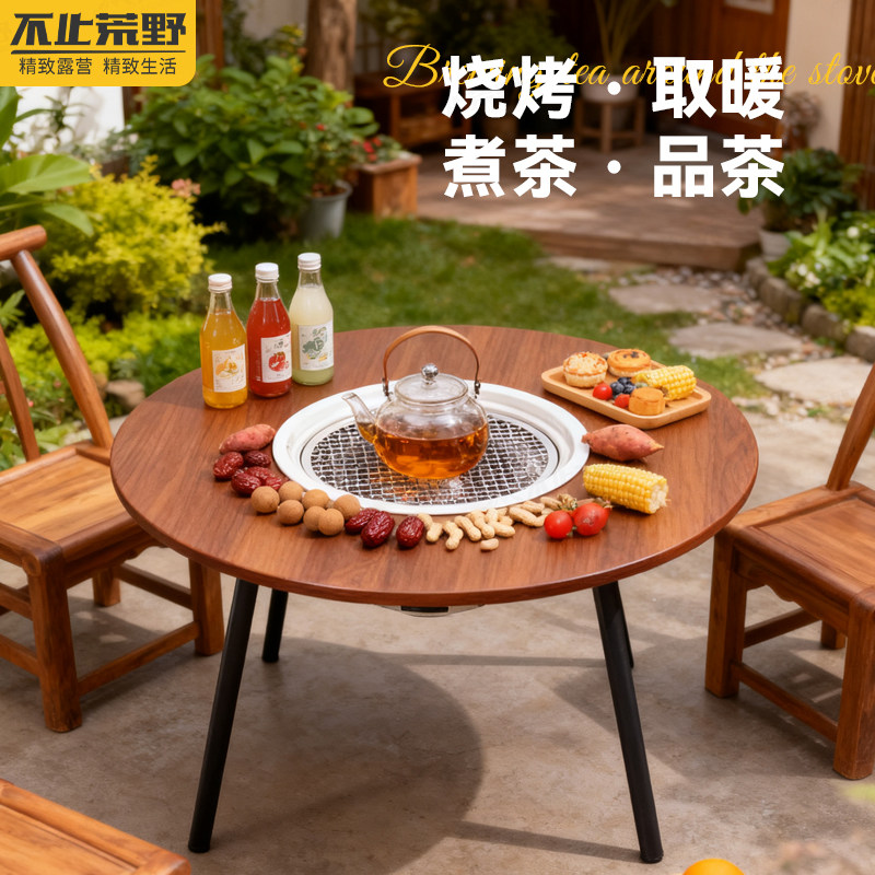 户外烧烤烧烤炉茶桌家用无烟便携折叠木炭烤肉野外庭院围炉煮茶