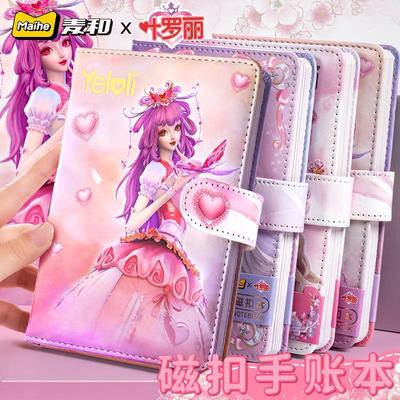 叶罗丽手账本儿童女生手帐本可爱笔记本2022年新款本子高颜值日记本小学生儿童少女心手杖本套装网红记事本