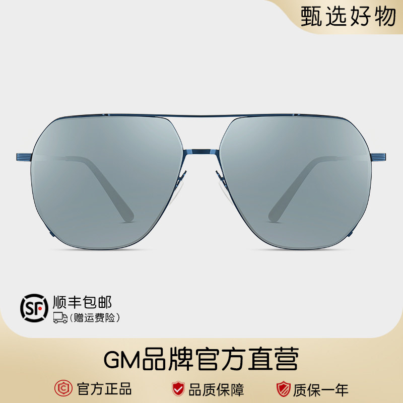 【GM正品】2026新款墨镜男士高级感太阳眼镜开车专用尼龙偏光8068