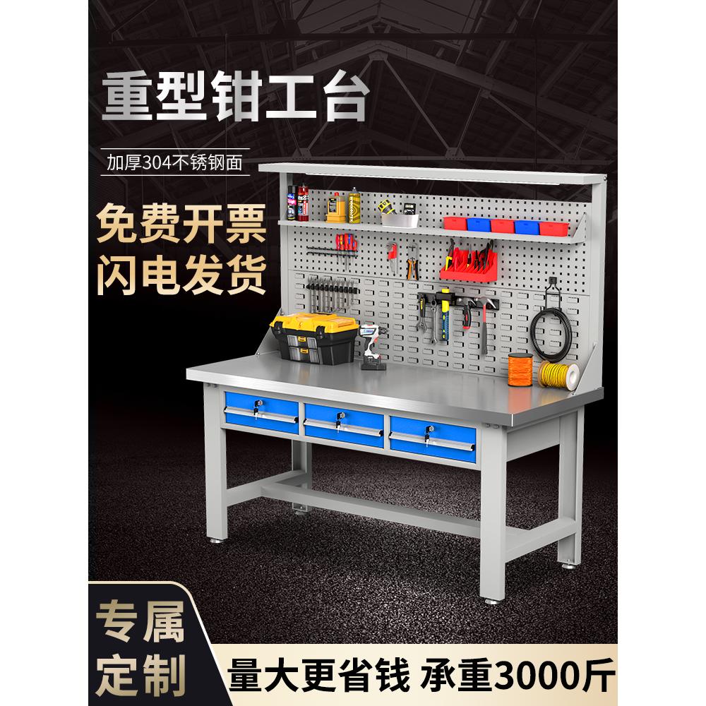 重型不锈钢桌钳工工作台维修工具桌车间模具工作台装配检验带抽屉