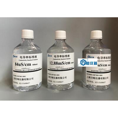 上海方畦12.88ms/cm 电导率标准溶液1413us/cm 校正液84us/cm