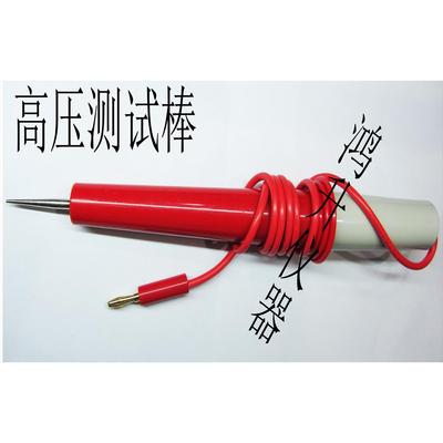 AN9620H/AN9620TH/AN96200系列测试探棒（an962-01）0188430高精