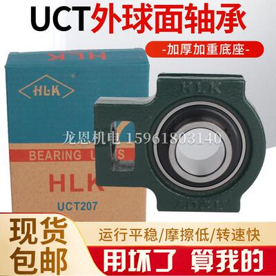 hlk滑道T型外球面轴承带座滑块uct 201 202 203 T204/205/206/207