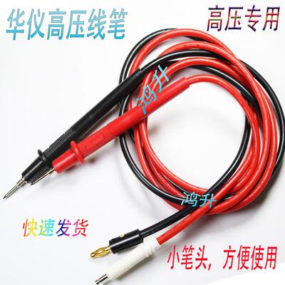 台湾华仪EXTECH 7110交流电压耐压7430/7440/7132/7420/7410小棒
