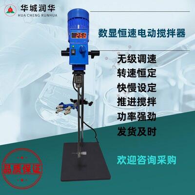 恒速搅拌器/数显恒速电动搅拌器JJ-1BA搅拌速度恒定稳定