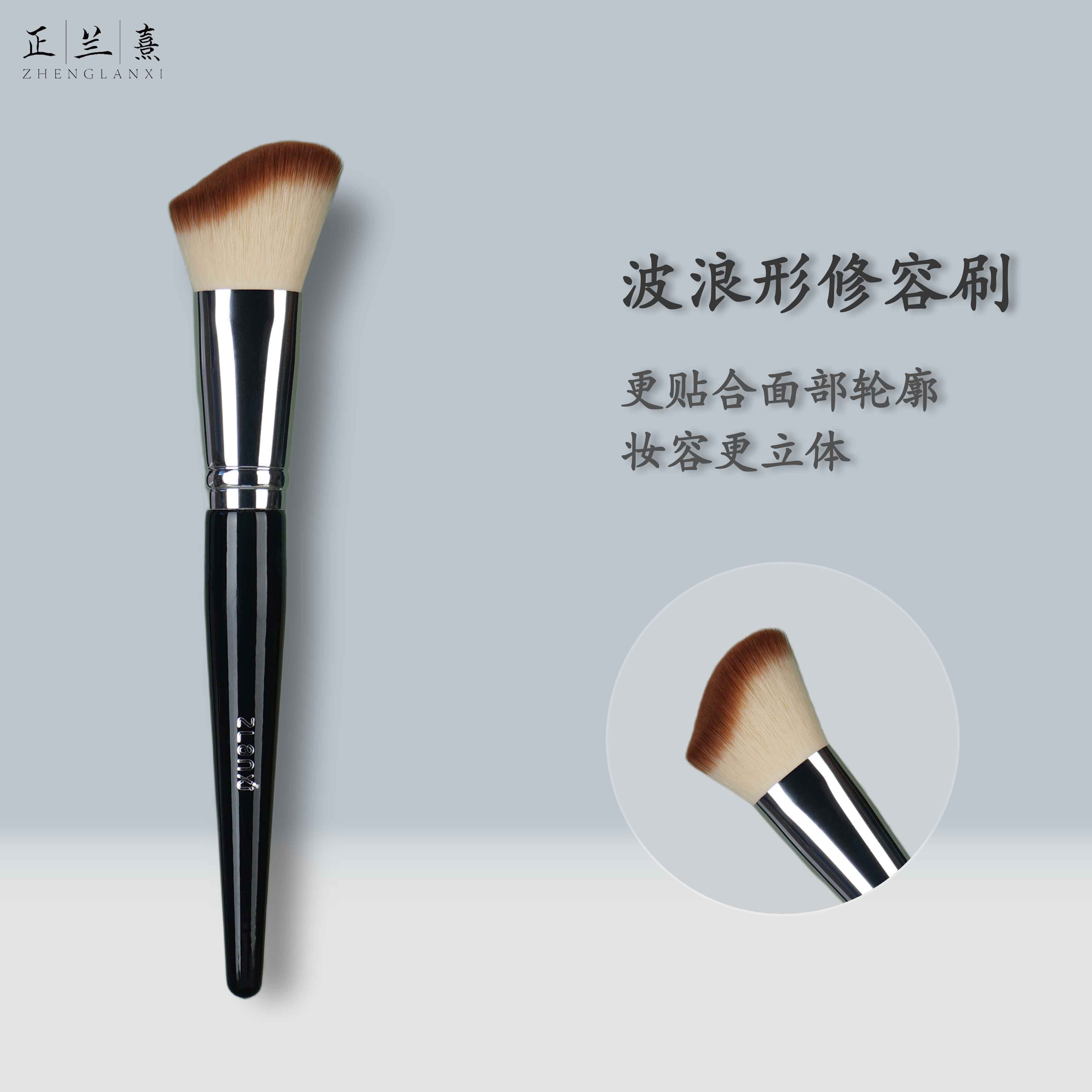 正兰熹波浪形修容刷贴合脸部轮廓侧脸斜角阴影刷初学者沧州化妆刷