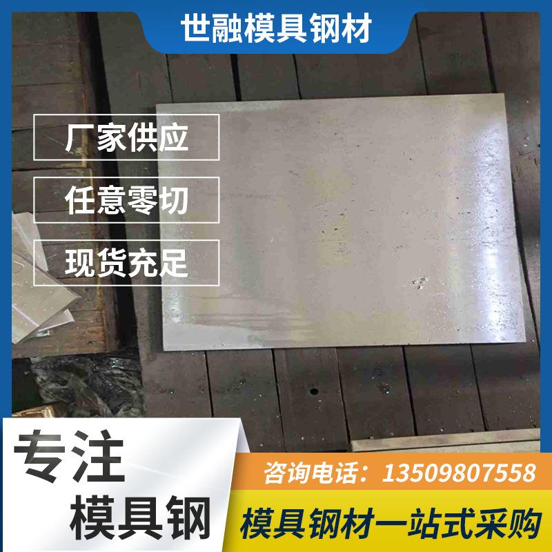H13模具钢现货供应模具钢材圆棒钢板精板钢加工圆钢厂家钢棒