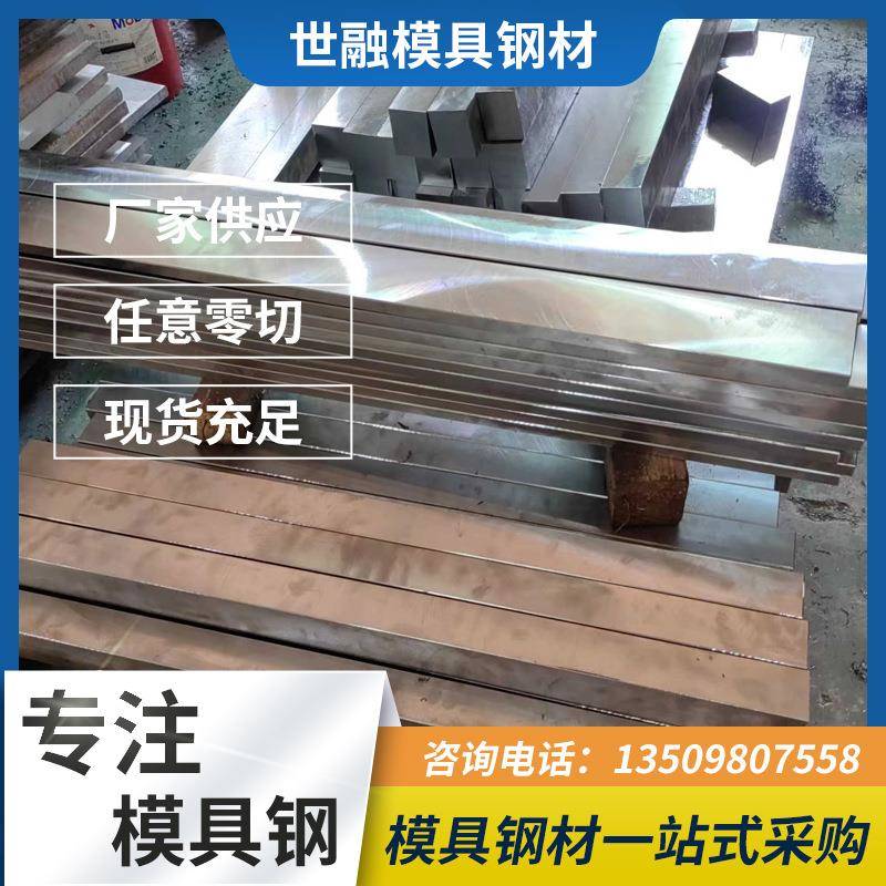 SKD11模具钢现货供应模具钢材圆棒钢板钢加工圆钢厂家钢棒板1