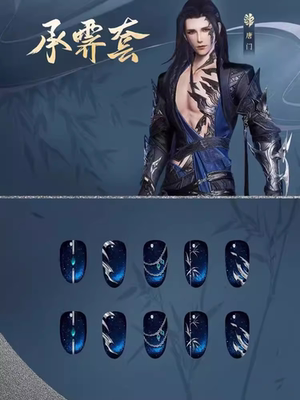 Lukaka 剑网三唐门二次元周边穿戴甲痛甲原创定制cosplay