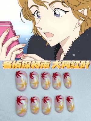 Lukaka名侦探柯南大冈红叶原创痛甲二次元周边cosplay穿戴甲