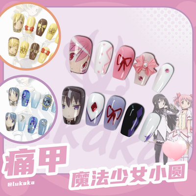 魔法少女小圆周边动漫手工同人二次元原创穿戴甲古美鹿目圆晓美焰