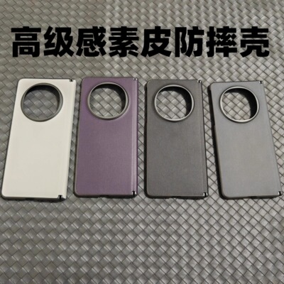 OPPOFindN5手机壳中轴铰链保护套