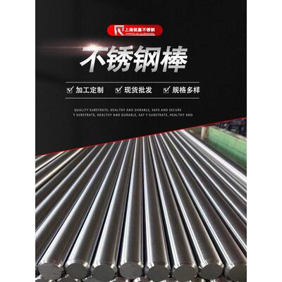 厂家供应S31608不锈钢棒 S31603圆棒黑皮棒 022Cr17Ni12Mo2不锈钢