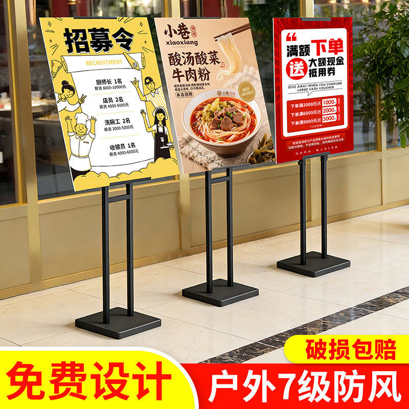 加重加厚防风展架简约现代风格 户外强风适用落地式广告展示架
