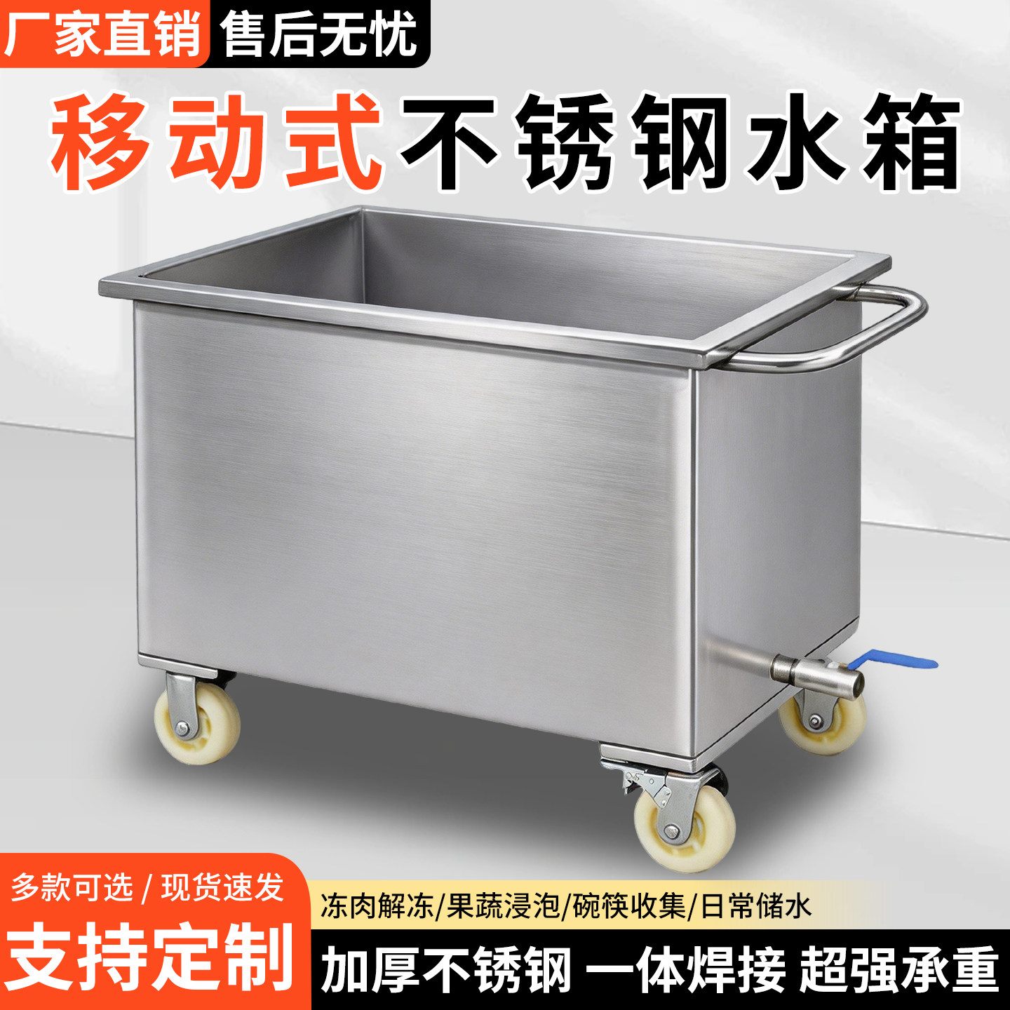 不锈钢水箱方形移动式储水箱工业蓄水池大容量浸泡池卤煮桶定制