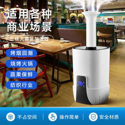工业加湿器大雾量家用植