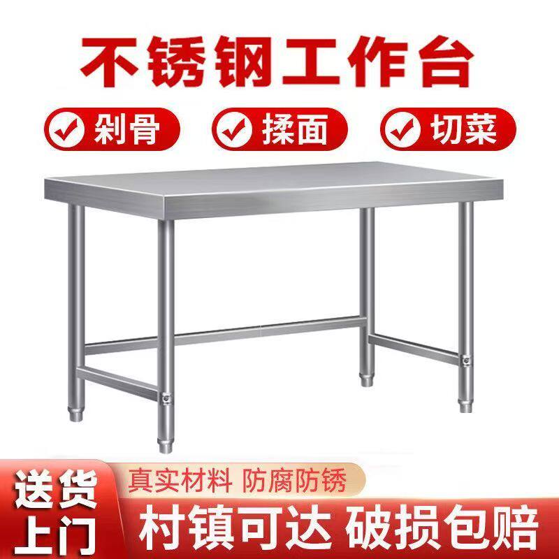 加厚拆装双层不锈钢工作台饭店厨房操作台工作桌子灶台长方形台面
