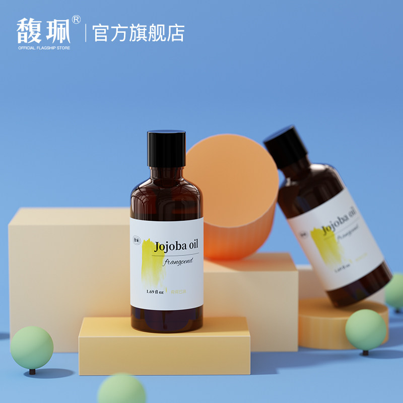 馥珮荷荷巴油50ml保湿滋润温和清洁按摩油官方旗舰店正品