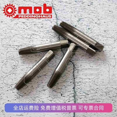 德国原装mob PEDDINGHAUS 螺钉拧出器 螺丝取出器 带尾部四方