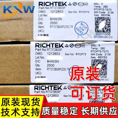 RT7272 RT7272BGSP   RICHTEK立锜3A36V同步降压ICDC-DC转换器