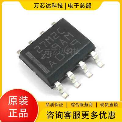 全新TLC27M2CDR 丝印27M2C SOP8 双路精密单电源低功耗运算放大器
