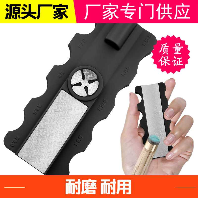 升级款台球杆皮头多功能修理器5合1针刺保养用品工具台球配件耐用
