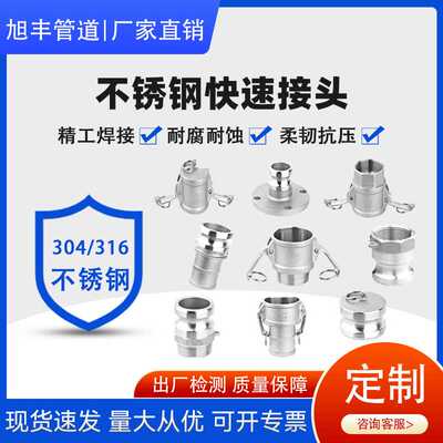 304不锈钢管快速接头ABCDEFDCDP型板把式快插液压管接头1寸46分