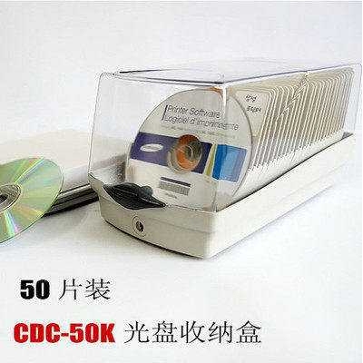 ACTTO cdc-50K  光盘收纳盒CD/DVD碟片包防盗锁标签贴50片装CD盒