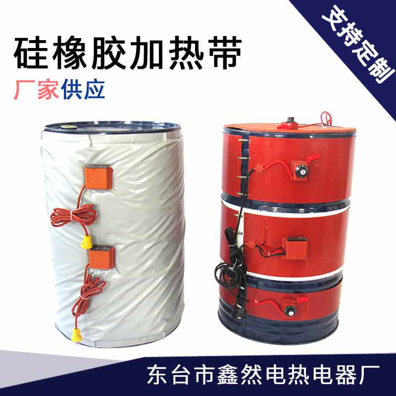 硅橡胶油桶加热带200公斤智能温控 工业电加热板滤清加热桶伴热带