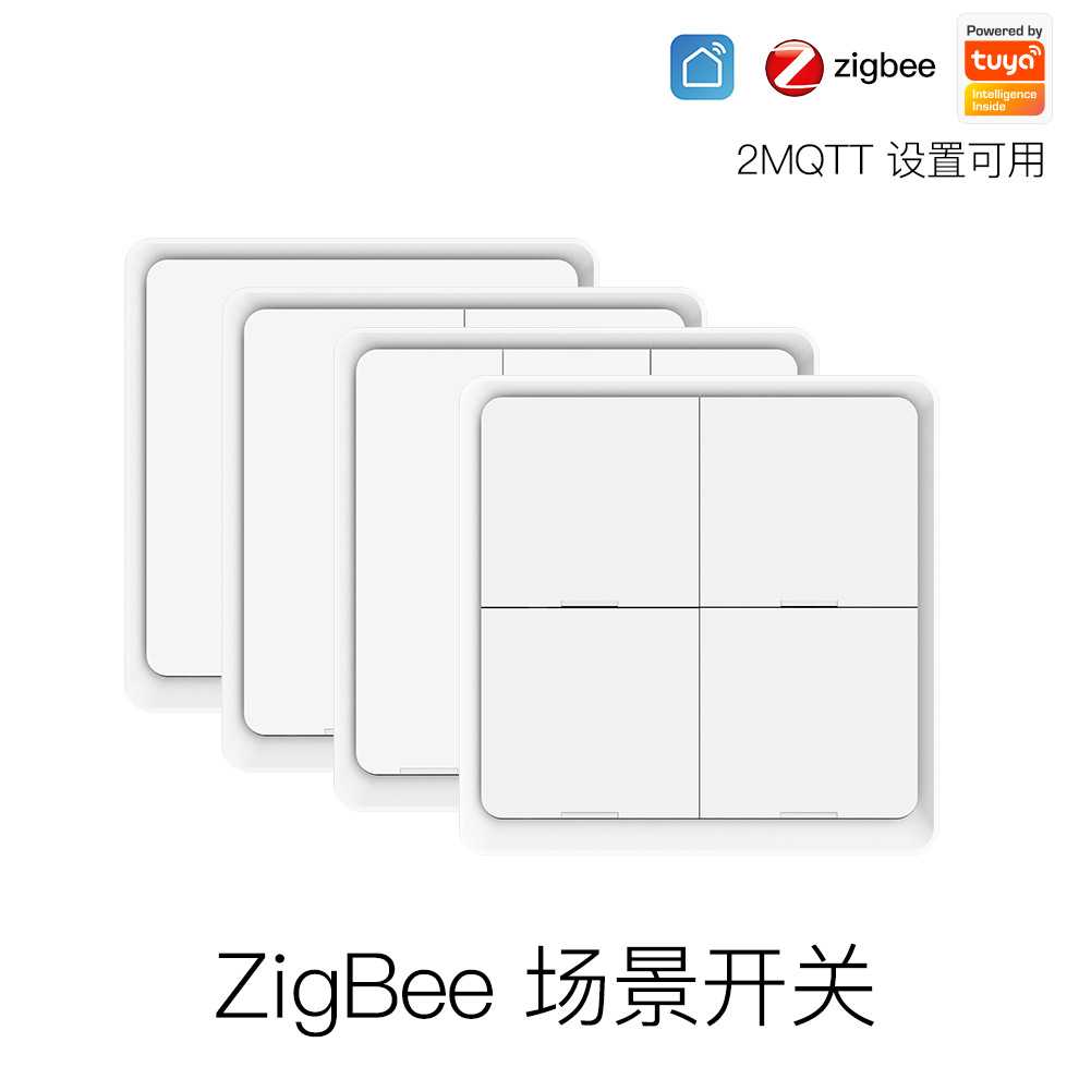 涂鸦智能家居zigbee无线场景开关app定时白色4键随意贴智能开关