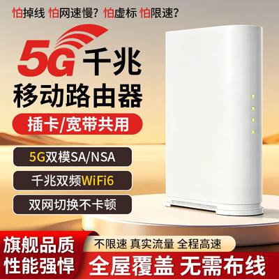 纵拓5GCPE路由器WiFi6移动便携