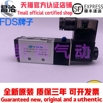 FDS气动电磁换向阀SV5120 5220 3120 6120 6220 7120 7220 VF3130