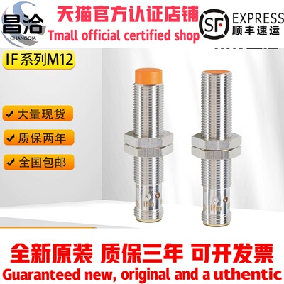 易福门接近开关IF5775 5539 5647 5811 504A 5712 7105 7104 7106