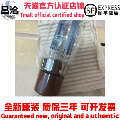 全新英国大盾5U4G电子管代5Z3P 274B GZ34 5U3C 5Z3PA整流管