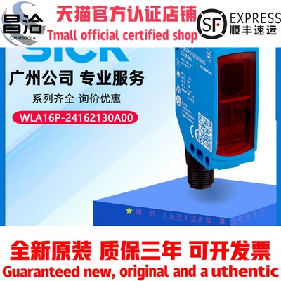 德国SICK西克WLA16P-24162130A00Z2ZZZZZZZZZ1光电传感器1223080