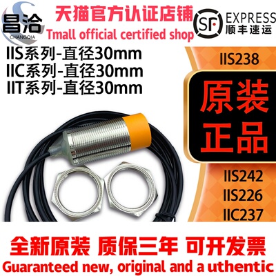 易福门接近开关IIS238 709 240 241 211 206 208 230 702 260 705