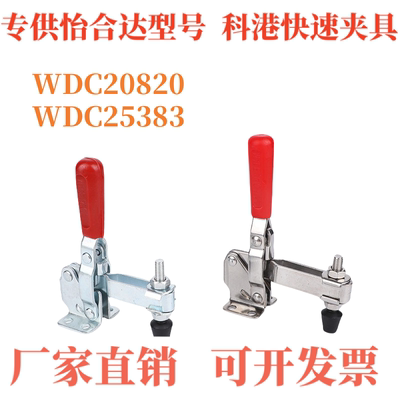 怡合达系列水平压紧式快速夹具夹钳肘夹WDC20820/25383侧面安装