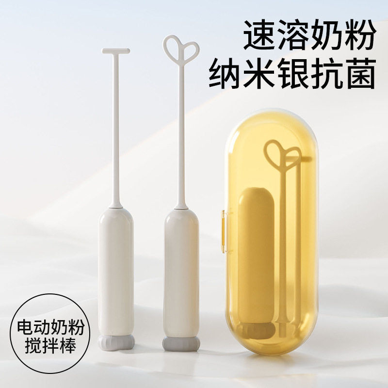 婴儿奶粉搅拌棒搅奶粉神器不结块电动奶粉搅拌器摇奶粉搅拌棍
