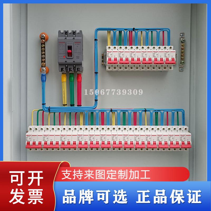 成套配电箱三相四线强电布线电表箱家用照明插座箱开关控制柜