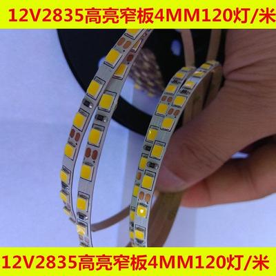 LED灯带2835贴片60灯120珠12V裸板滴胶双面窄板4MM灯箱柜台线条灯