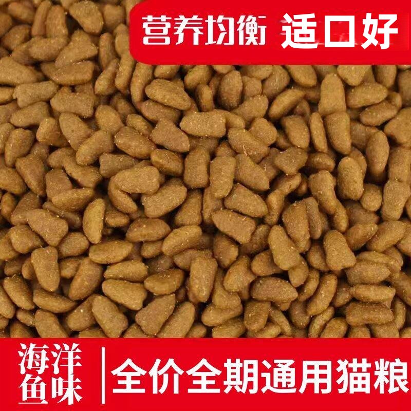 通用猫粮散装营养鲜肉高蛋白幼猫成猫流浪猫10斤20斤通用猫主粮