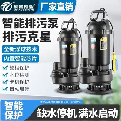 乐淘智能污水泵自动启动