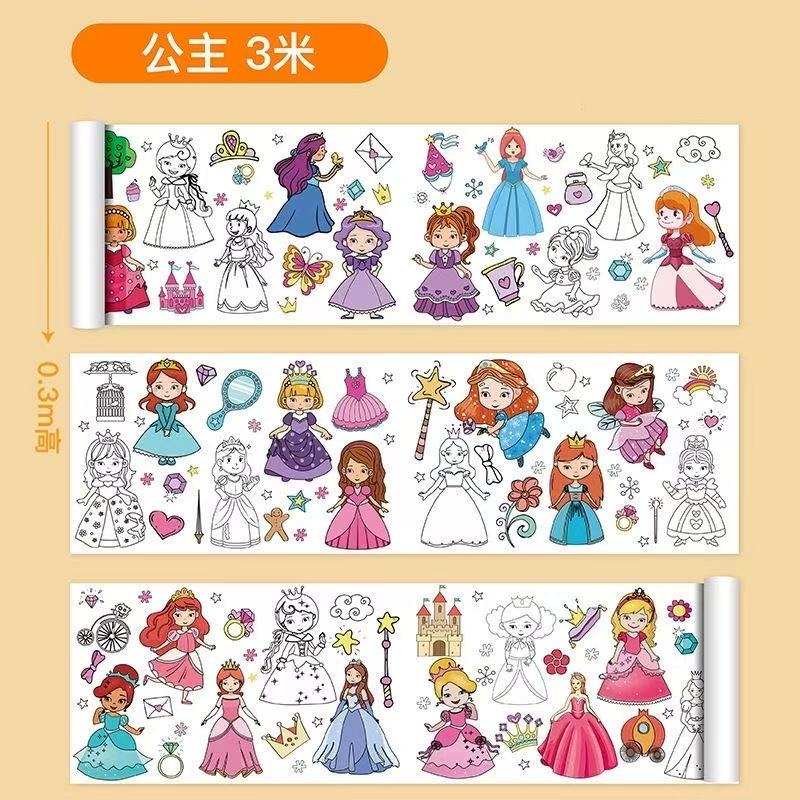 儿童长卷绘画纸卷涂色绘本幼儿园宝宝涂鸦大画纸益智启蒙填色画画